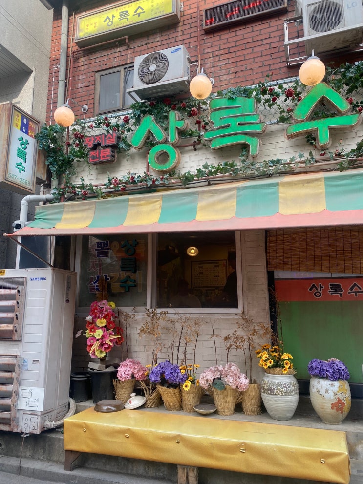 압구정 로데오 도산공원 고기 맛집 상록수 고기 낮술 네이버 블로그