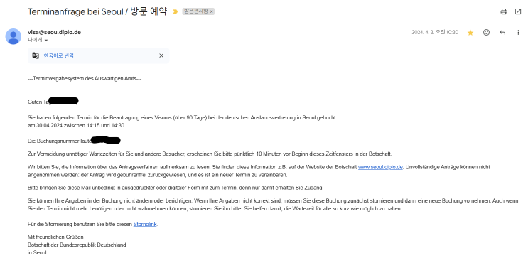 독일 워홀 준비1 독일 워홀 신청 자격 대사관 테어민잡기 취소표 예약 오토필 비자 신청 구비서류 네이버 블로그