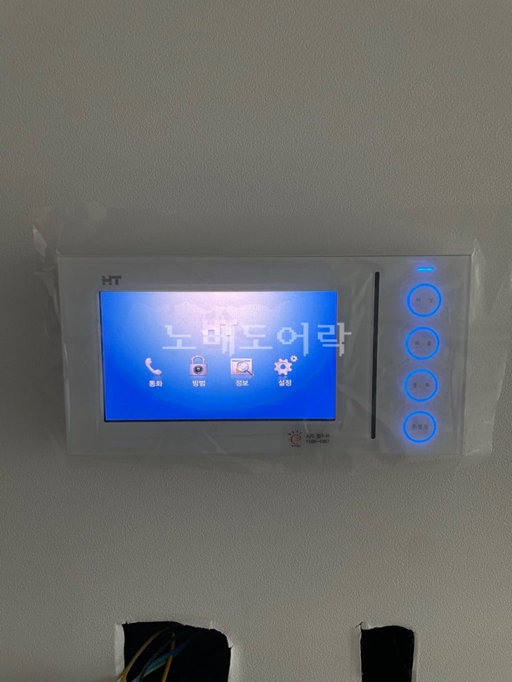 하남시 대명강변타운 현대 인터폰 비디오폰 교체 후기 / 교체된 모델 현대통신 HNT-179 : 네이버 블로그
