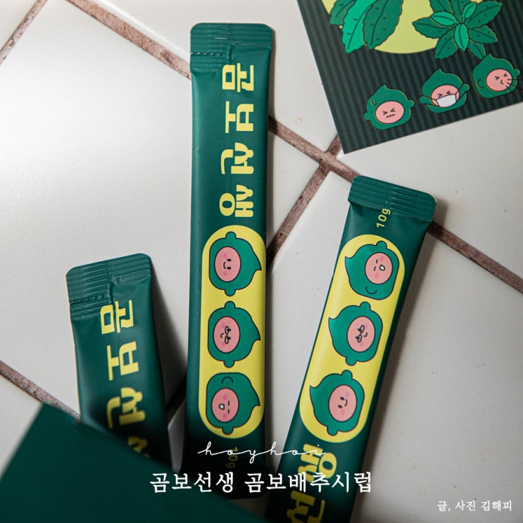 곰보배추시럽 곰보선생 아기 비염관리하기 네이버 블로그