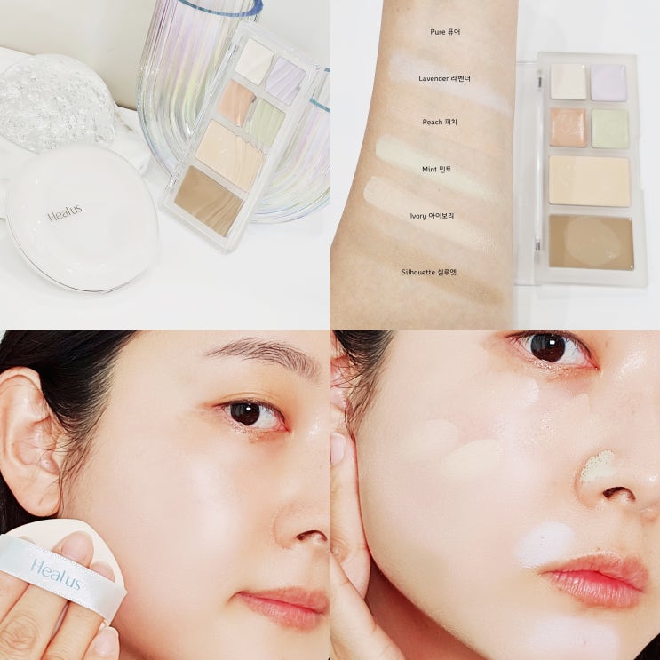 힐어스 숨결 쿠션 글로우와 컨실러팔레트로 내츄럴 베이스 메이크업 완성 네이버 블로그