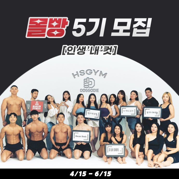 몰빵다이어트 중간점검 구로동헬스장 함서gym구로역점 네이버 블로그