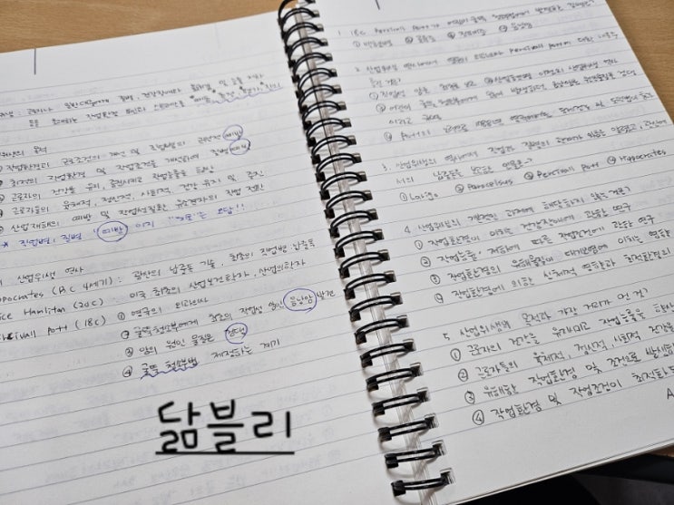합격인증비전공자의 산업위생관리기사 책없이 필기합격한 후기산위기후기공부법공유 네이버 블로그