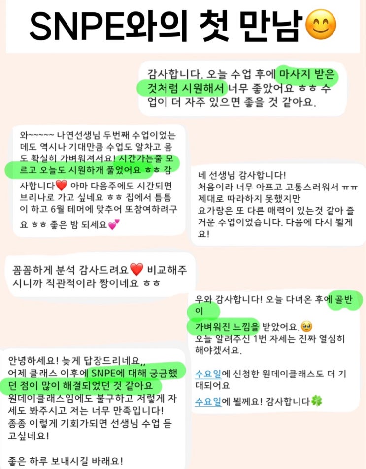 허리골반교정SNPE 수 강 후 기 ♥ : 네이버 블로그