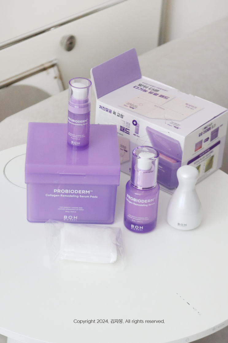 바이오힐 보 프로바이오덤™ 콜라겐 리모델링 라인으로 여름철 모공관리해요! : 네이버 블로그
