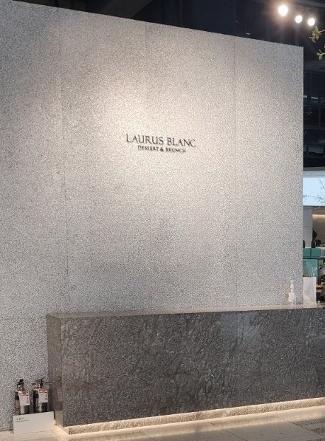 더현대서울 로라스블랑 | 분위기브런치까페 프렌치토스트 밀크티 : 네이버 블로그