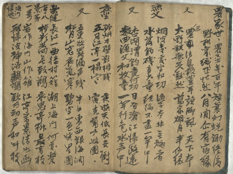 東菴 詩 閑集 6쪽 : 네이버 블로그