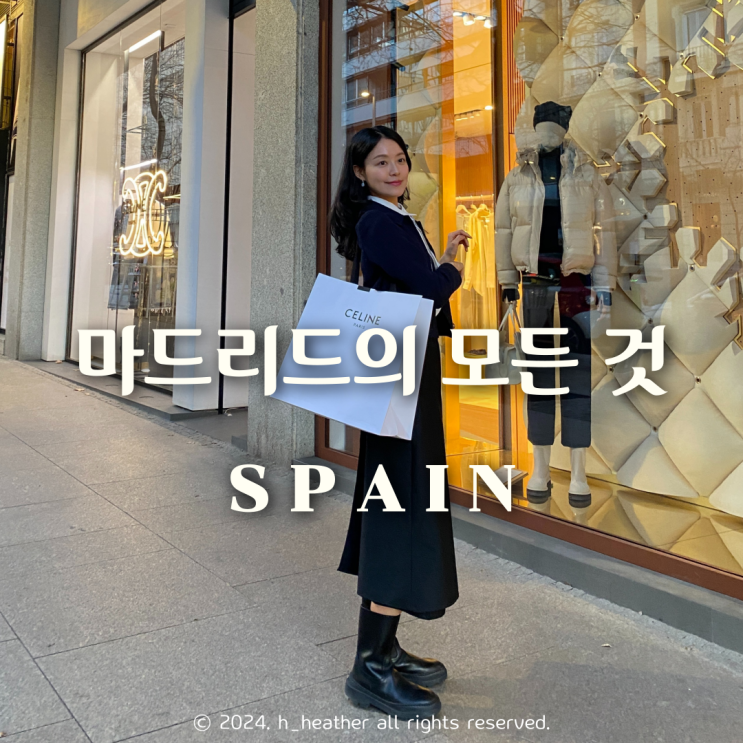 스페인 마드리드 여행 코스 관광지 미술관 맛집 쇼핑 일정 총정리 네이버 블로그