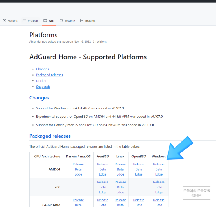 컴퓨터만 있다면 평생무료 광고차단 가능! Adguard home 윈도우버전 설치 및 설정 가이드 : 네이버 블로그