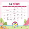송도 송원초 영어학원 초3 초2 이제 정말 파닉스 시작해야 할 때입니다 네이버 블로그