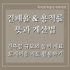 건폐율과 용적률 뜻 And 계산 방법 토지이음 지도를 통해 미리 확인하기 네이버 블로그