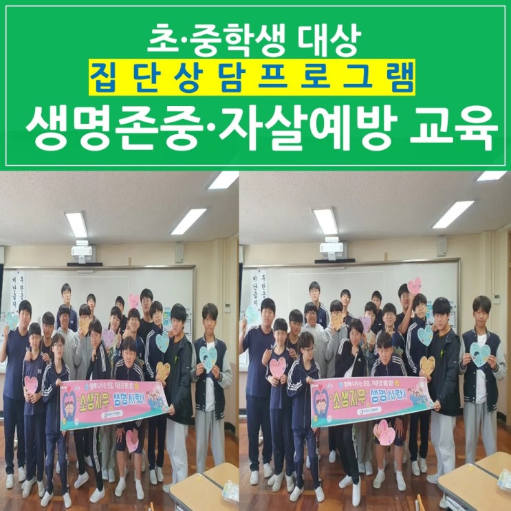 부산초·중학생 자존감향상캠프 생명존중·자살예방 교육강사 학교폭력예방인성리더십교육 홍강사 네이버 블로그