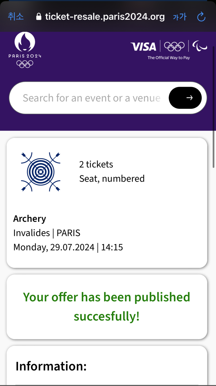 파리올림픽 티켓 리셀 오픈ㅣ티켓 리셀 주의사항ㅣParis 2024 olympic ticket resale : 네이버 블로그
