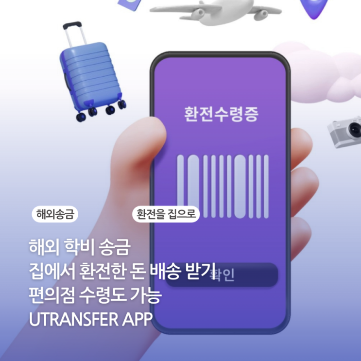 해외송금 방법 시간 수수료 어플 은행 가지 마세요 네이버 블로그