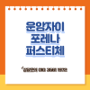운암자이포레나 퍼스티체 아파트 정보 분양가청약 단지위치 네이버 블로그