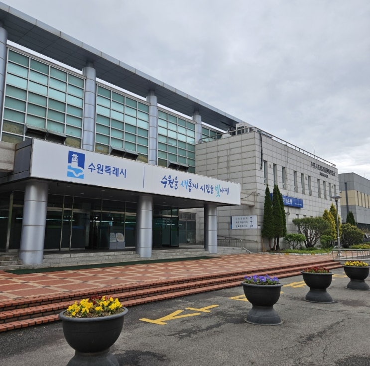 중고차 구매 후 번호판 변경 절차 및 필요서류 비용 L 수원시 도로교통관리사업소 네이버 블로그