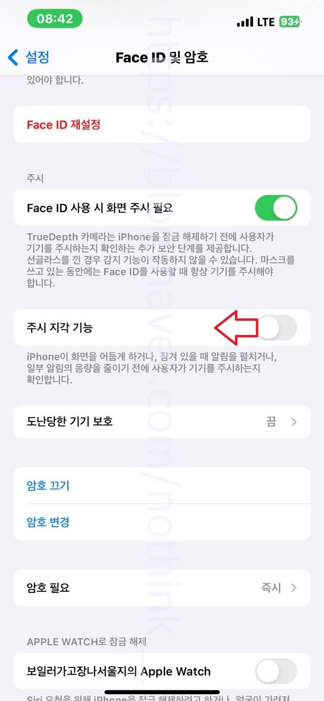 아이폰 화면 자동꺼짐 해제 아이폰 화면 자동켜짐 끄기 설정 방법 네이버 블로그