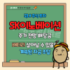Sk이노베이션 주가 배당금 전망 배터리 실적 언제 반등 가능할까 네이버 블로그