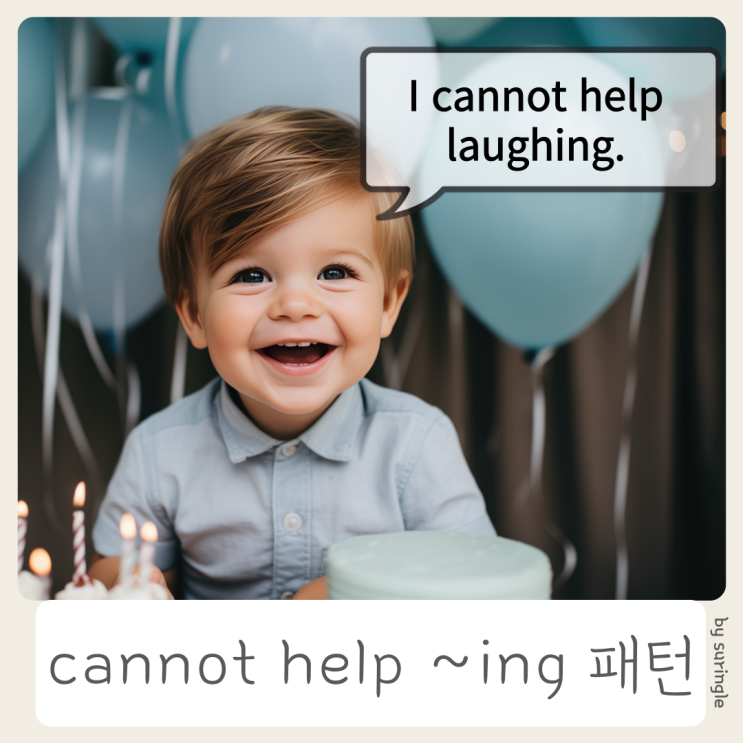 생활영어 패턴 cannot help ~ing, cannot but 동사원형 : 네이버 블로그