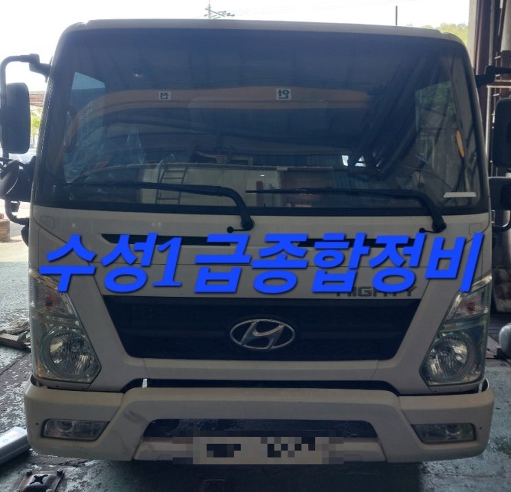 현대 18년식 유로6 올 뉴 마이티 특장 탱크로리 차량 엔진체크 경고등 점등 출력부족 Dpf 건식 클리닝 네이버 블로그