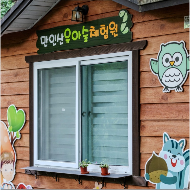 아이와 가볼 만한 곳 만인산 유아숲체험원 자연휴양림 태조대왕태실 먹거리 봉이호떡 대전축제 대전천 발원제 5월 여행지 추천