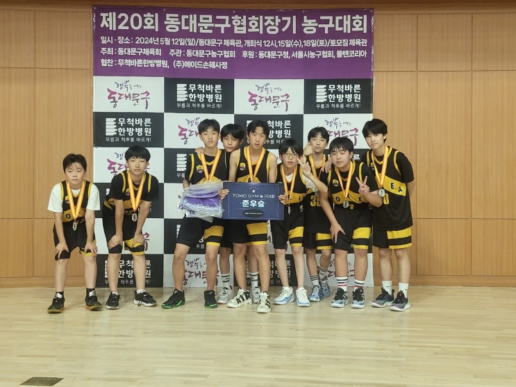 하남미사감일고덕 농구교실 코리아바스켓볼아카데미 동대문구청장배 농구대회 중2 준우승 네이버 블로그