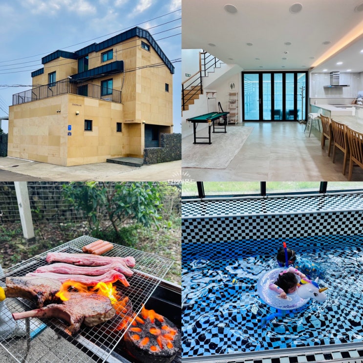 제주도독채펜션 제주 키즈 온수 풀빌라 대정골드빌라스 서귀포 가족 숙소 추천 네이버 블로그