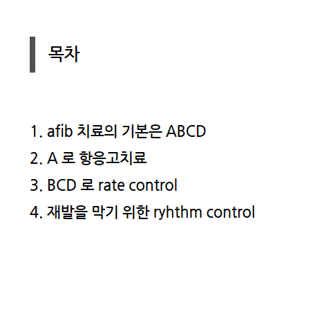 Treatment of Atrial fibrillation 심방세동 치료 (+ bridging therapy, afib with ...