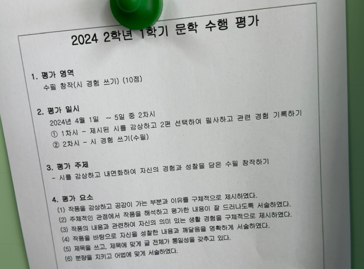 수원 정자동 고등학생 글쓰기 수행평가 문학 시 관련 경험 및 수필 쓰기oo고 2학년 연암 국어 논술 네이버 블로그