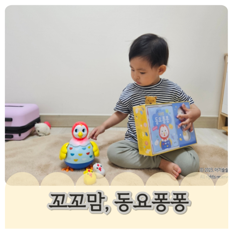 5개월 6개월 돌아기 장난감 블루래빗 꼬꼬맘으로 재미있게 네이버 블로그