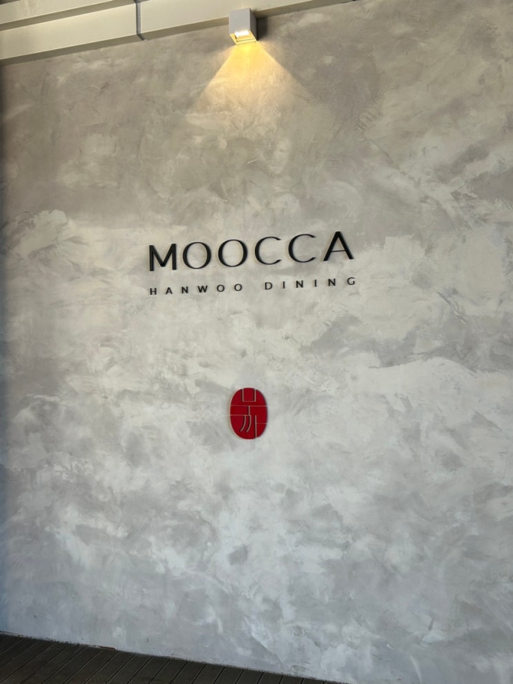광안리 오마카세 / 무까(MOOCCA) : 네이버 블로그