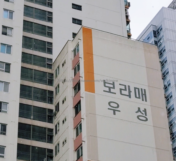 보라매우성 아파트 실거주를 위한 임장기 및 장단점 분석 네이버 블로그