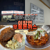 대구이천 이향연우동돈까스 대구 남구 대봉 제육 우동 돈까스 맛집 네이버 블로그
