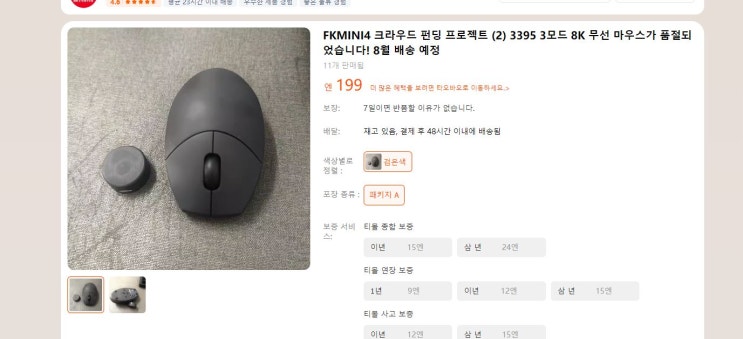 commatech FKMINI4 (3395, 8k, 미니옵) 무선 게이밍 마우스 : 네이버 블로그