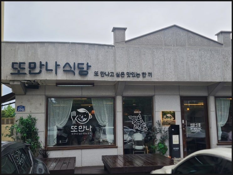 강원 속초 또만나식당 아침식사로 20번 이상 방문한 황태 해장국 맛집 메뉴선택 꿀팁 네이버 블로그