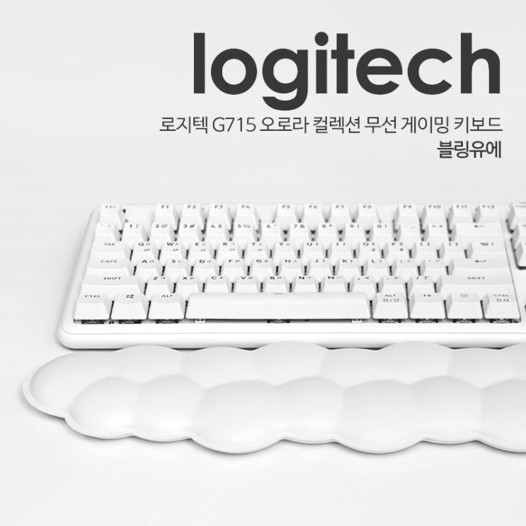 로지텍 게이밍 키보드 추천 G715 리니어 타건감 네이버 블로그