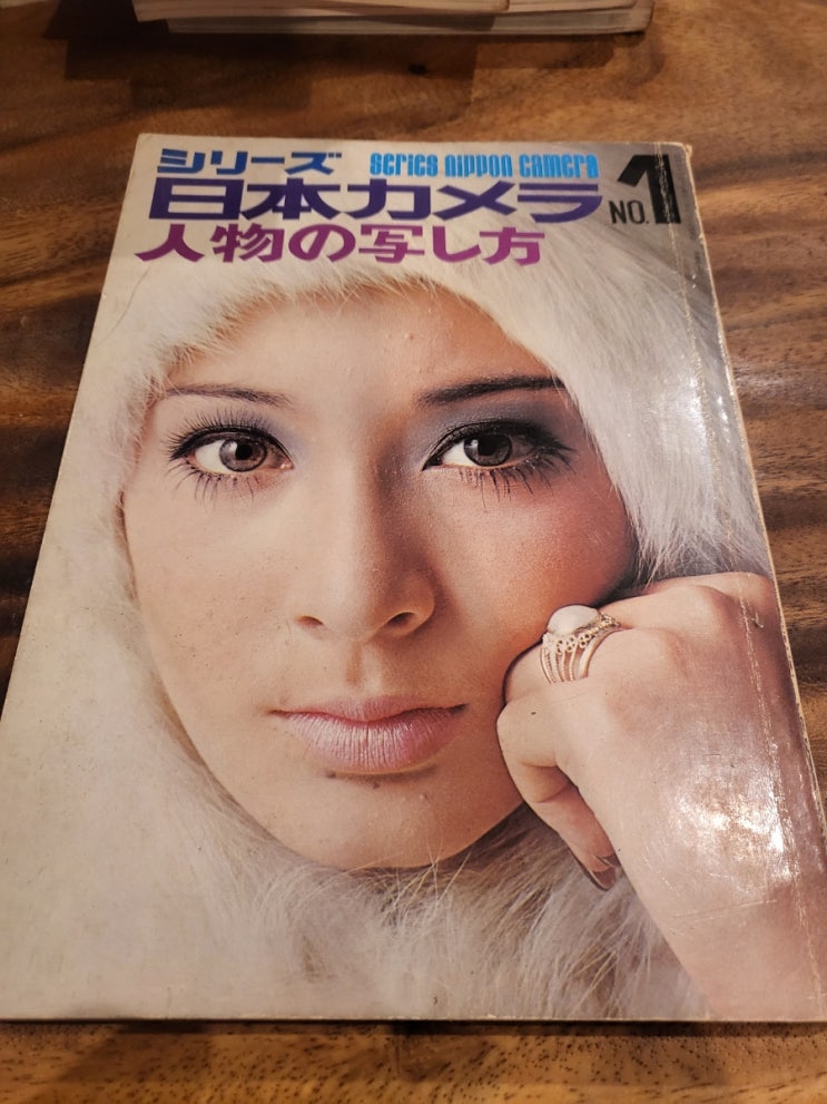 (일본빈티지잡지)series nippon camera 창간호부터 빈티지 느낌이 가득한 일본사진잡지 : 네이버 블로그
