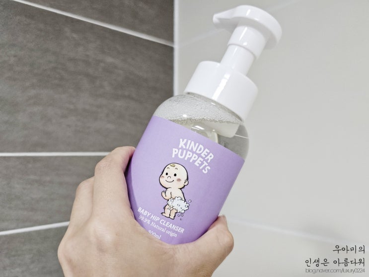 킨더퍼페츠 아기 엉덩이클렌저 저자극으로 신생아 발진 엉덩이씻기기 어렵지 않아요 D 네이버 블로그
