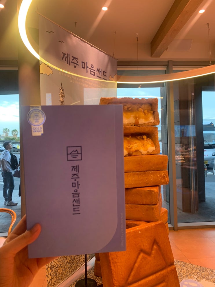 제주 제주여행선물 추천 제주마음샌드 제주공항 파리바게뜨 네이버 블로그