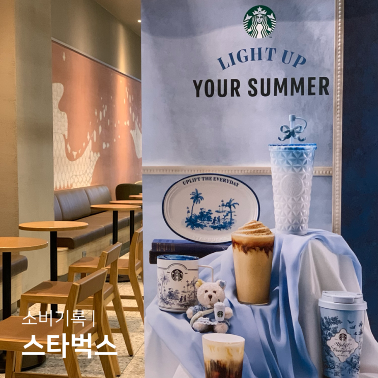 2024 스타벅스 Md 여름 프렌치 서머 피크닉 토트백 가방 구매후기 네이버 블로그