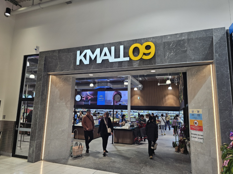 [호주1년살기] 시드니 초대형 한인마트 탄생_Kmall09 리드콤 : 네이버 블로그