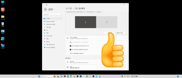 윈도우 듀얼모니터 바탕화면 순서 좌우 바꼈을때 해결방법 네이버 블로그