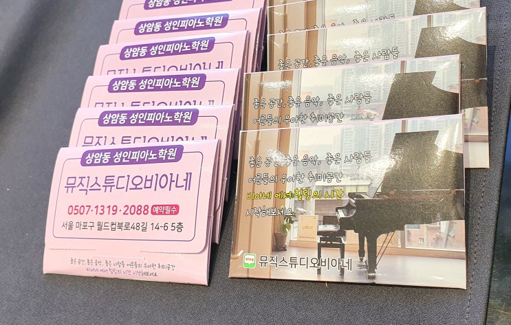상암동성인피아노학원 뮤직스튜디오비아네 공휴일 많았던 5월의 피아노 연습실 일상과 스승의 날 풍경 돌아온 연주 스터디 소식 전해