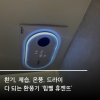 육아 필수템 힘펠 휴젠뜨3 욕실 온풍기 제습기 환풍기 전동댐퍼 일체형 설치 네이버 블로그