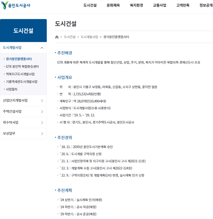 용인 플랫폼 시티 투자 1부 왜 용인 플랫폼 시티에 투자해야 하는가 네이버 블로그