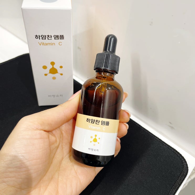 비타민c 미백앰플 바랑소리 하얌찬 앰플 네이버 블로그