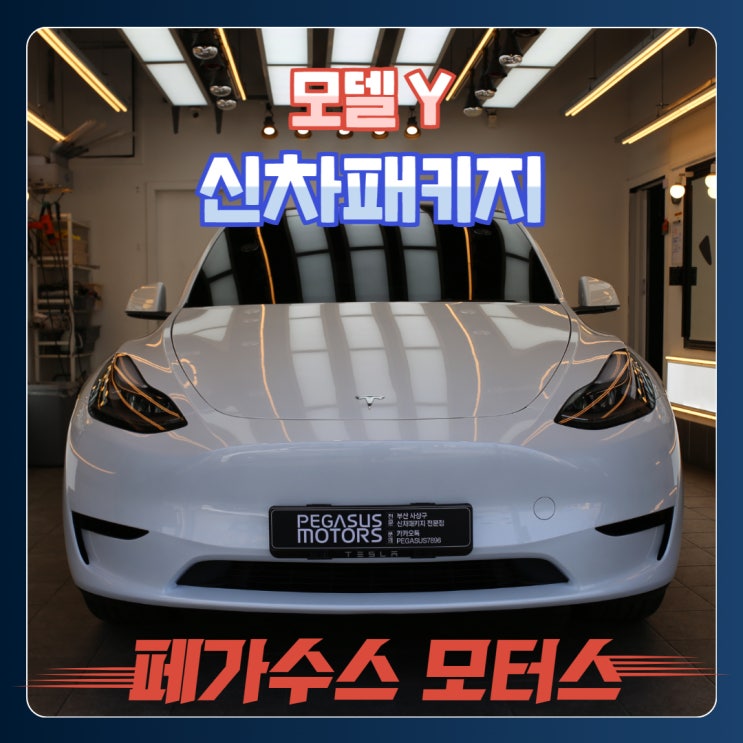 부산 모델y 열차단썬팅 솔라가드 볼텍스ir로 성능 확실하게 네이버 블로그