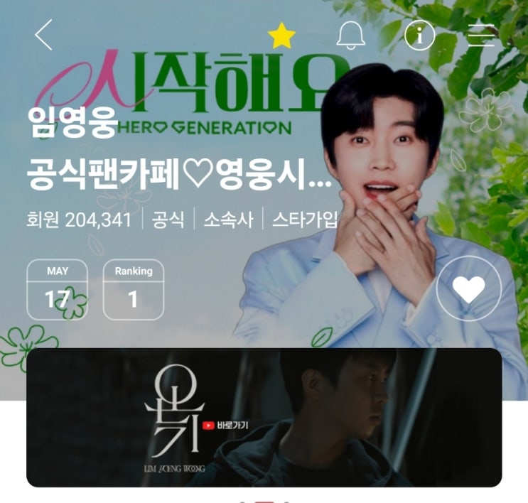 임영웅 IM_HERO GALLERY 제목에 심쿵♡ : 네이버 블로그