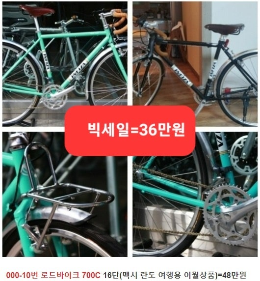 중고자전거mtb미니벨로전기자전거패업 정리중가격무시 대박세일 네이버 블로그