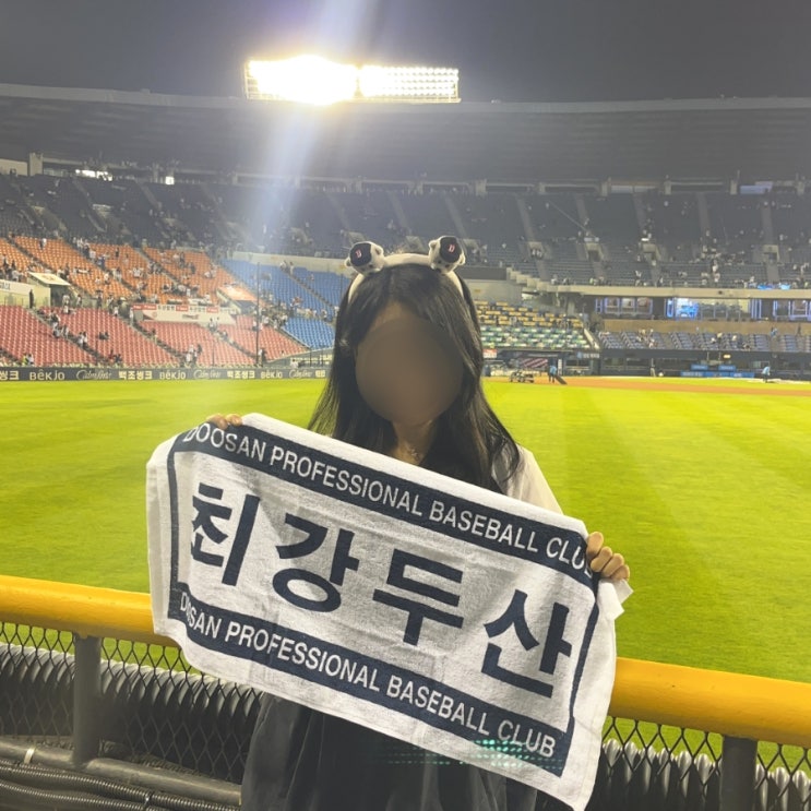 잠실야구장 1루 외야지정석 410블럭 6열 92자리 시야정보 외야도 사람이다 네이버 블로그